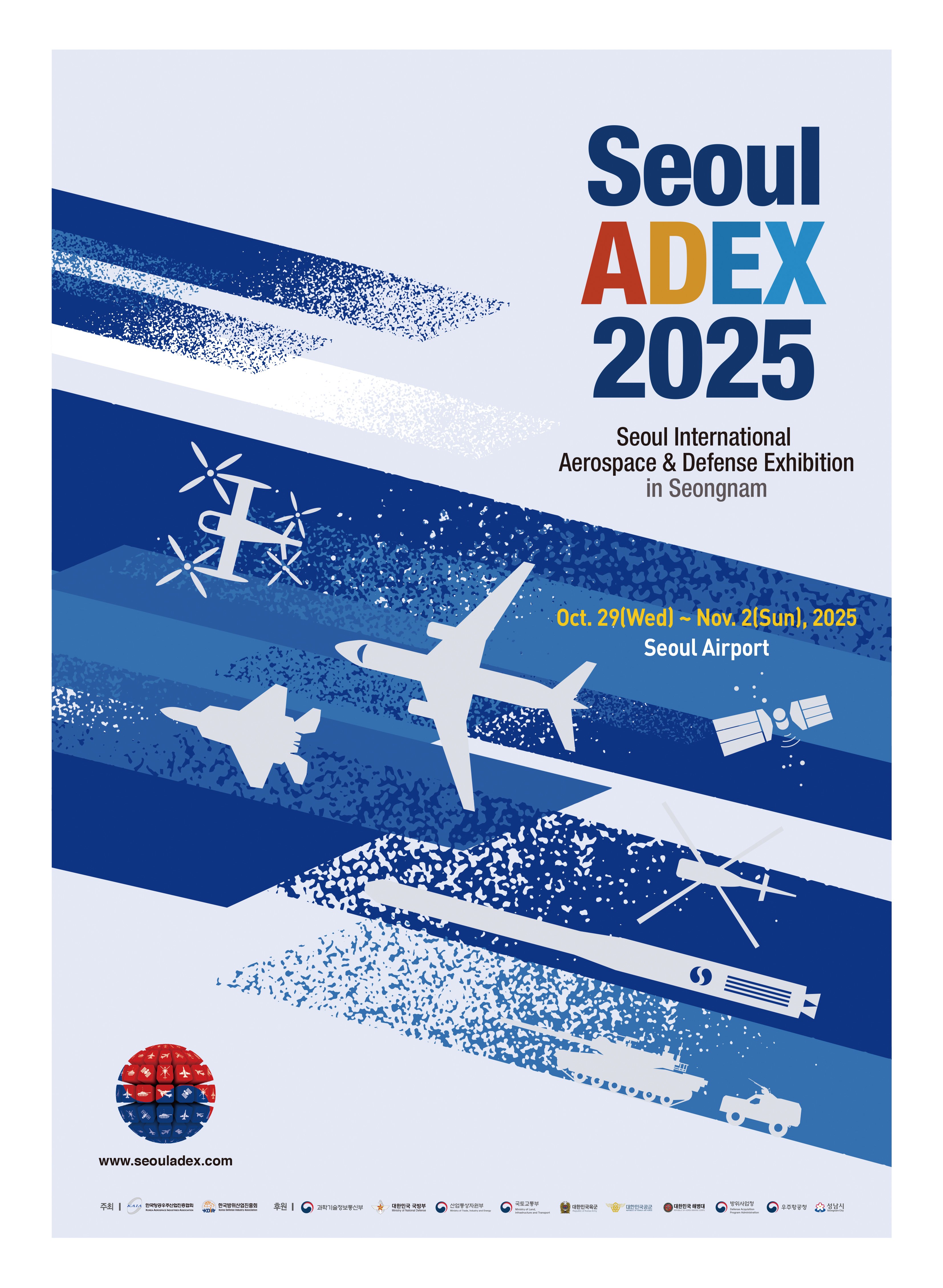 서울 ADEX 2025 성남시