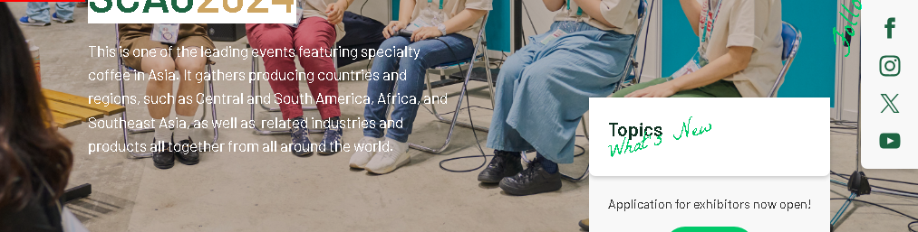 SCAJワールドスペシャルティコーヒーカンファレンス＆エキシビション2026東京