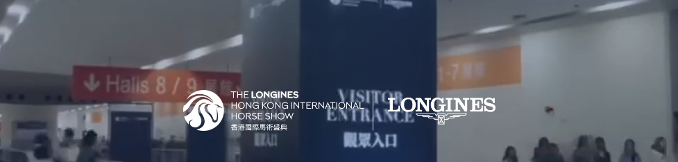 The Longines Hong Kong International Horse Show 2026 Hong Kong