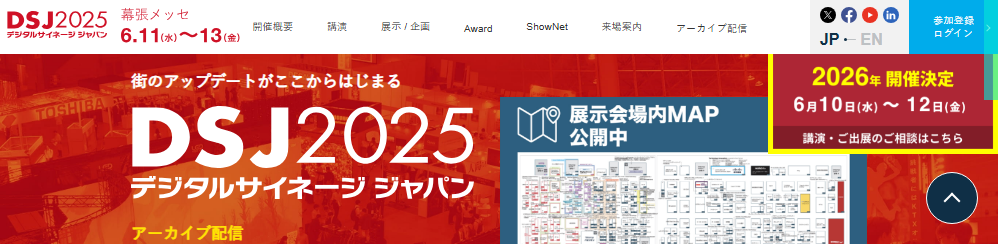 Digital Signage Japan 2026 Chiba