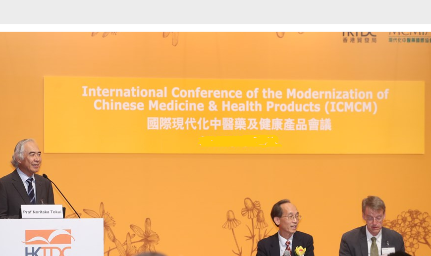 International Conference & Exhibition of the Modernization of Chinese ...